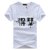 Harajuku Fashion Chinese Printed Tees for men - wanahavit