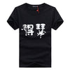 Harajuku Fashion Chinese Printed Tees for men - wanahavit